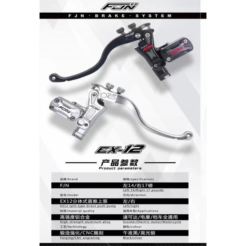 FJN - Brake master cylinder billet EX12 14 - 17